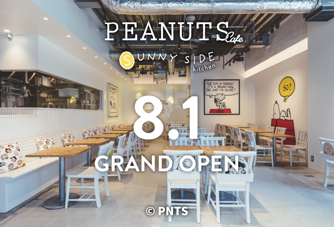 PEANUTS Cafe / ピーナッツ カフェ | 中目黒･神戸･スヌーピーミュージアム - 今までとちょっぴり違った普段使いの大人なスヌーピーカフェ｡